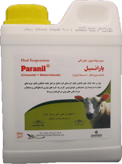پارانيل‌ Paranil - داروسازی زاگرس فارمد پارس